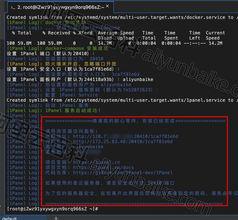 3分钟1Panel安装教程，linux服务器面板不求人（萌新必看） | 码笔记