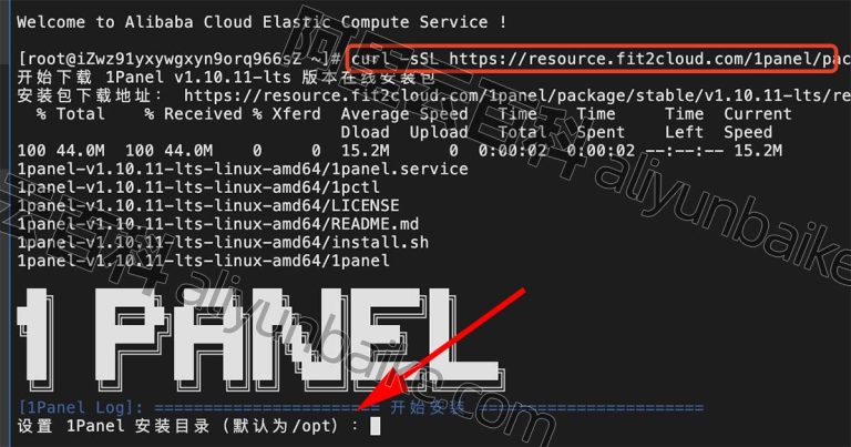 3分钟1Panel安装教程，linux服务器面板不求人（萌新必看） | 码笔记