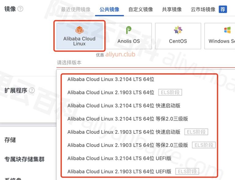 Alibaba Cloud Linux是什么？操作系统性能测评_兼容性_镜像安装教程 | 码笔记